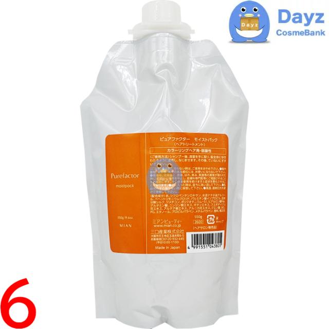 ミアンビューティー ピュアファクター モイストパック 550g 詰め替え用　6点セット　｜　ヘアトリートメント / ヘアカラー毛