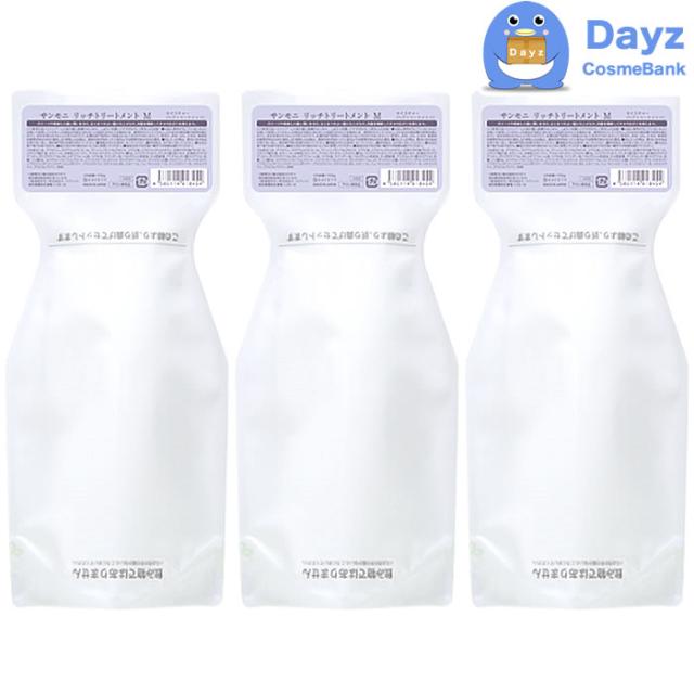 セフティ サンモニ リッチ トリートメント M 700g 詰め替え用 3点セット　ダメージ 乾燥毛 の方に　SAN MONI