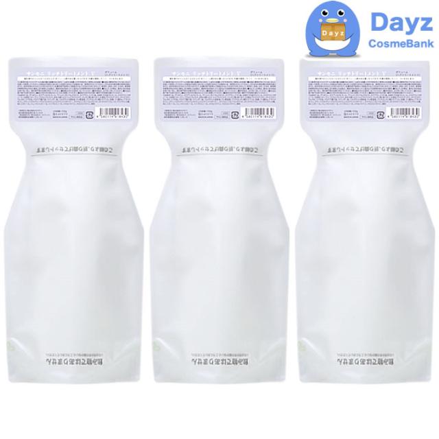 セフティ サンモニ リッチ トリートメント V 700g 詰め替え用 3点セット　軟毛 ボリュームが欲しい 方に　SAN MONI