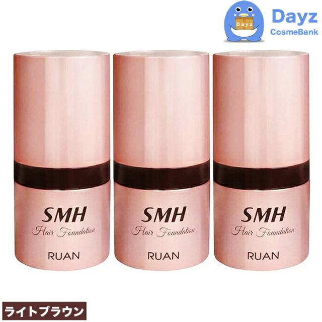 ルアン スーパーミリオンヘアー ファンデーション 12g　ライトブラウン　3点セット　｜　白髪リタッチ 生え際カバー　｜　SMH ファンデーション　｜　白髪隠し 薄毛隠し 分け目隠し