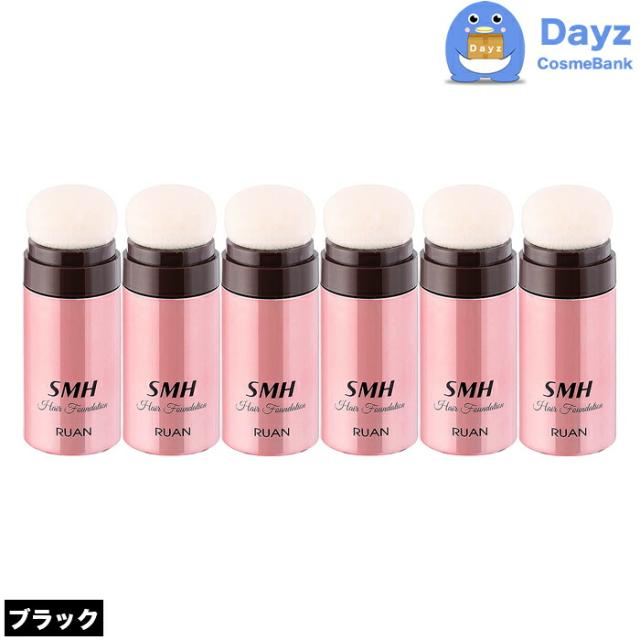 ルアン スーパーミリオンヘアー ファンデーション スティックタイプ 3g　ブラック　6点セット　｜　白髪リタッチ 生え際カバー　｜　SMH ファンデーション　｜　白髪隠し 薄毛隠し 分け目隠し