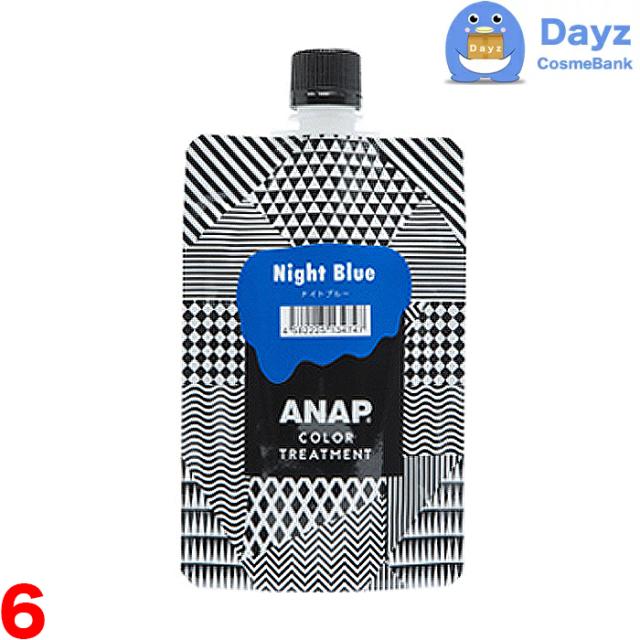 ANAP カラートリートメント 150g　ナイトブルー　6点セット　｜　カラートリートメント 約2週間持続　｜　ヘアカラー カラーリング カミール　｜　nc