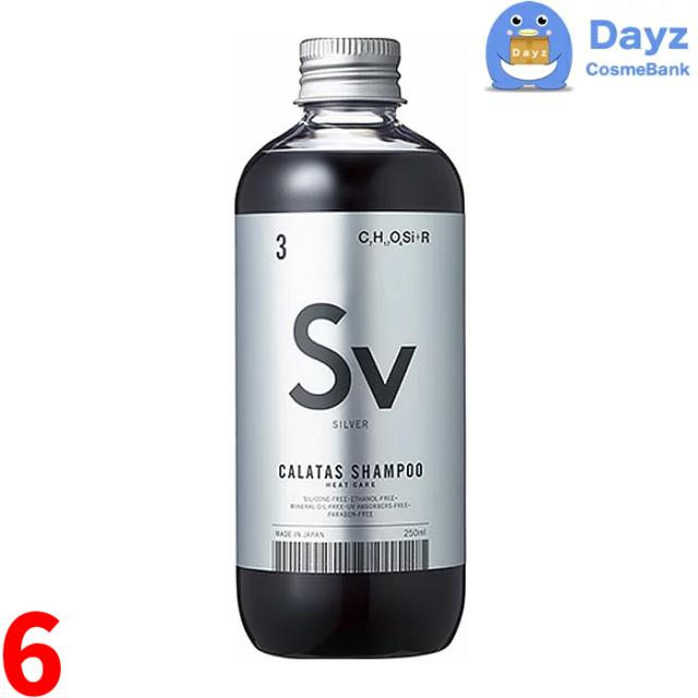 カラタス ヒートケア シャンプー Sv（シルバー） 250mL　6点セット　｜　カラーシャンプー ヘアカラーシャンプー　｜　nc