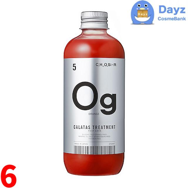 カラタス ヒートケア トリートメント Og（オレンジ） 250mL　6点セット　｜　カラートリートメント ヘアカラートリートメント　｜　nc