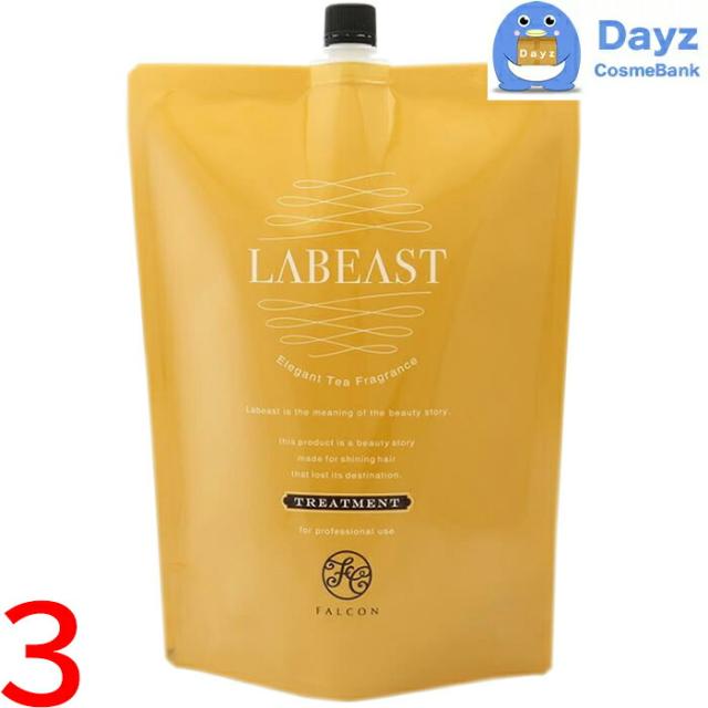 昭和化学 ラビースト ベースリフレッシュ トリートメントコンディショナー 2000g 詰め替え用　3点セット　｜　ヘアトリートメント コンディショナー / 紅茶の香り 【YB】