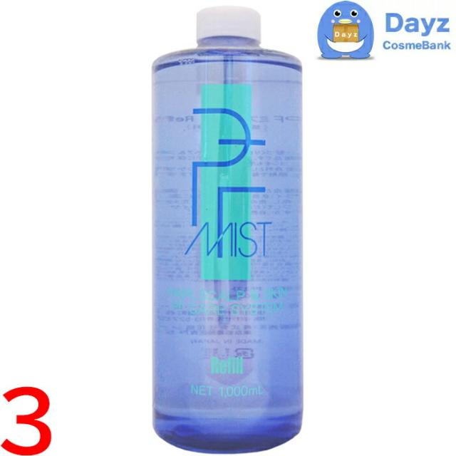 【ヘアミスト ヘアウォーター】ピクシー・ピー・エフ PFミスト 1000mL 詰め替え用　3点セット　｜　頭皮・頭髪・全身料 ミスト / 洗い流さないヘアトリートメント / 寝ぐせ直し ウォーター【MID】
