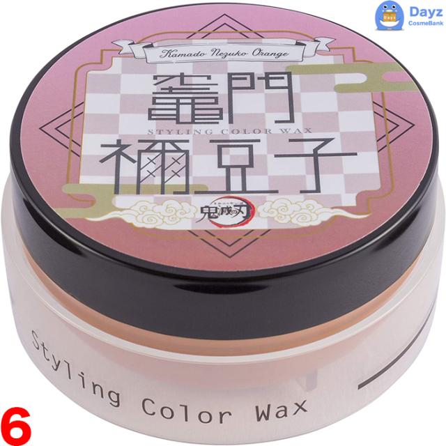 鬼滅の刃 スタイリング カラーワックス 50g　竈門禰豆子オレンジ　6点セット　｜　ヘアスタイリング剤　｜　かまどねずこ キメツ きめつ コスプレ