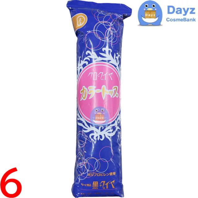 クロダイヤ カラートップ P.P　2:ダークブラウン　6点セット　｜　毛たぼ・ヘアトップ 【AX】