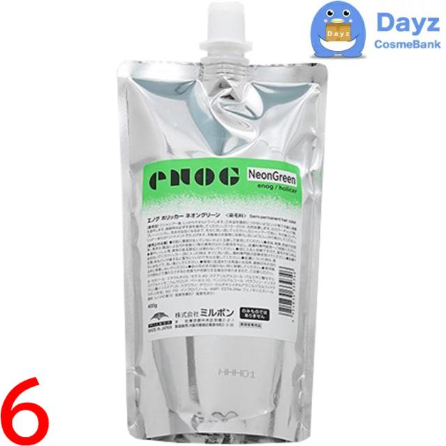 ミルボン エノグ ヘアカラー　ホリッカーネオングリーン 400g　6点セット　｜　塩基性ヘアカラー