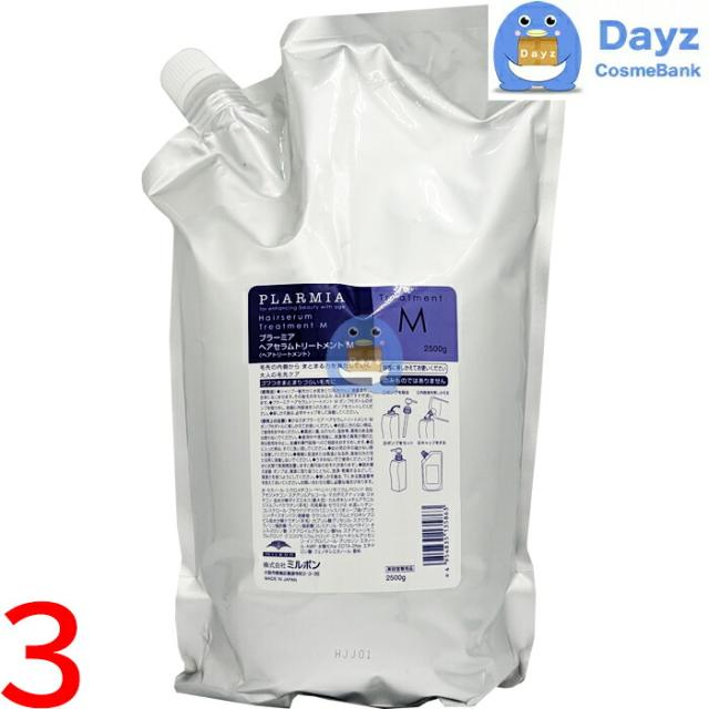 ミルボン プラーミア ヘアセラム トリートメント M 2500g 詰め替え用 業務用　3点セット　｜　ヘアトリートメント