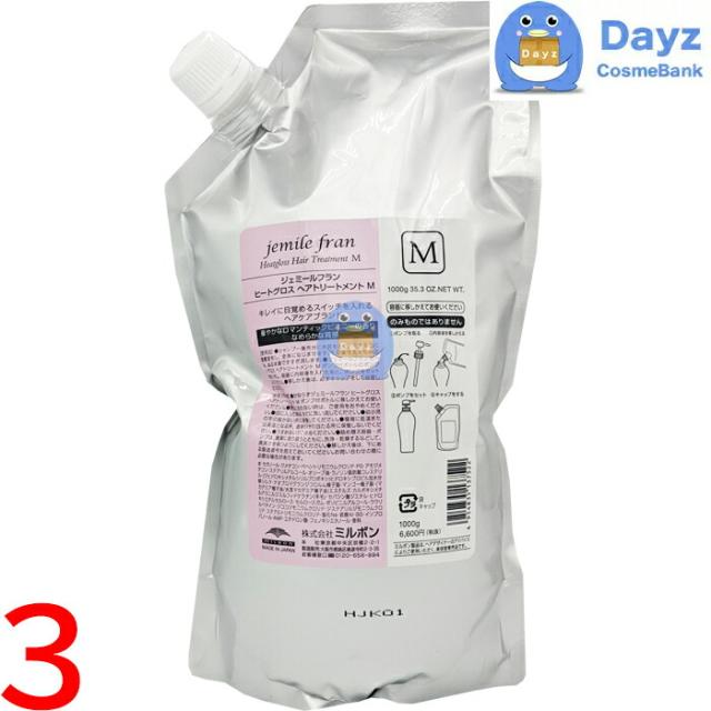 ミルボン ジェミールフラン ヒートグロス トリートメント M 1000g 詰め替え用　3点セット　｜　ヘアトリートメント / なめらかタイプ