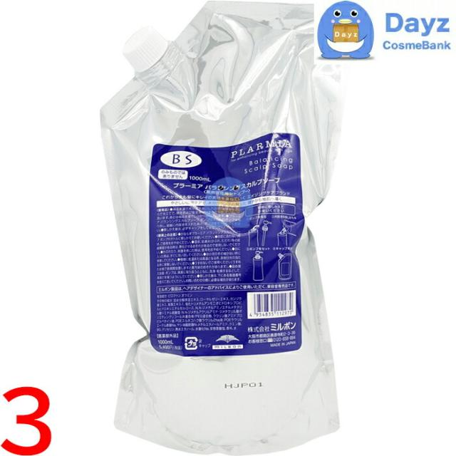 ミルボン プラーミア バランシングスカルプソープ 1000mL 詰め替え用　3点セット　｜　薬用スカルプ ヘアシャンプー / 医薬部外品