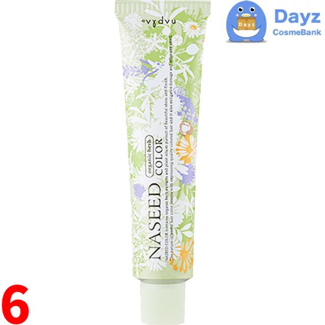 ナプラ ナシード ヘアカラー クイック グレイカラー 80g QN-7RPB（ローズピンクブラウン） 6点セット 医薬部外品 第一剤 ｜ ヘアカの通販はau PAY マーケット - Dayz ...