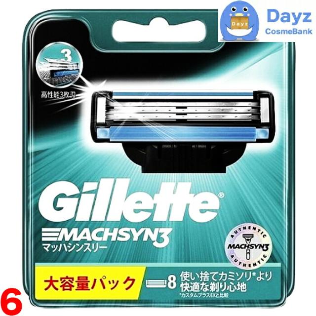 ジレット マッハ シンスリー 替刃 GM3-8B 8個入り　6点セット　｜　P&G シェービング 髭剃り ヒゲ剃り ひげそり ヒゲソリ 深剃り長持ち　｜　nc