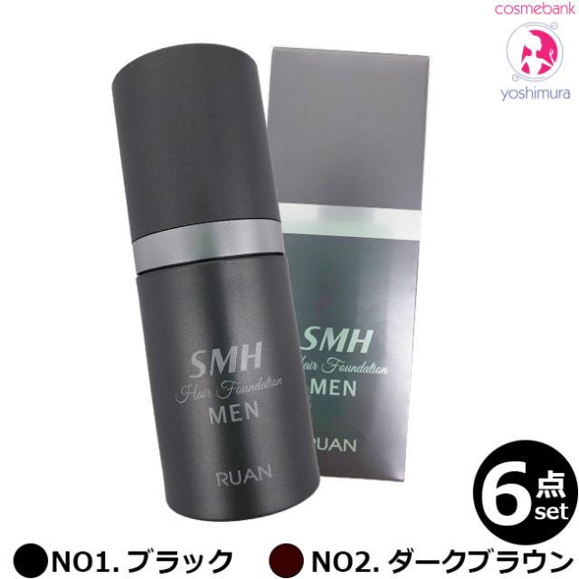 【ｘ６点セット】ルアン SMHメンズヘアファンデーション 20g　｜男性用 白髪隠し 薄毛隠し 薄毛 白髪 円形脱毛症 ヘアファンデーション 分け目 生え際 増毛パウダー＜ブラック｜ダークブラウンご選択＞スーパーミリオンヘア