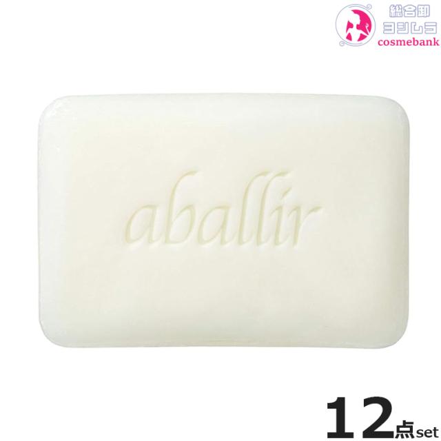 【１２点セット・送料無料！一部地域対象外】アバリール アミノ酸石鹸  80g｜無香料・無添加・18種類のアミノ酸配合