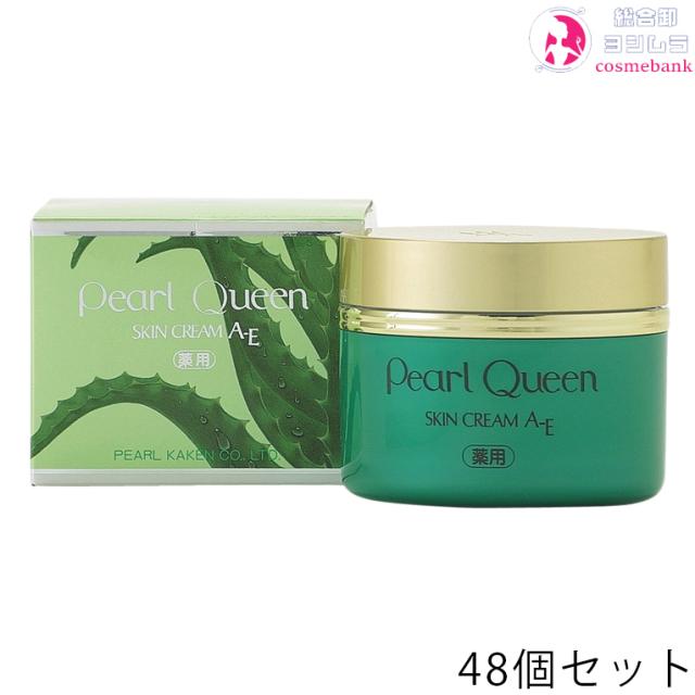 48個セット｜パール化研 パールクィーン スキンクリーム Ａ—Ｅ   120g　【医薬部外品】　LB