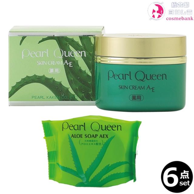 6個セット・送料無料！｜パール化研 パールクィーン スキンクリーム Ａ—Ｅ   120g　【医薬部外品】＋アロエソープ付きセット　LB　※一部地域対象外