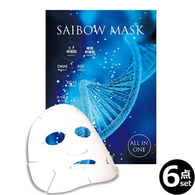 ６セット｜ドクターソワ サイボウ マスク 75mL x 5枚入り ｜オールインワンフェイスマスク パック SOIE SAIBOW
