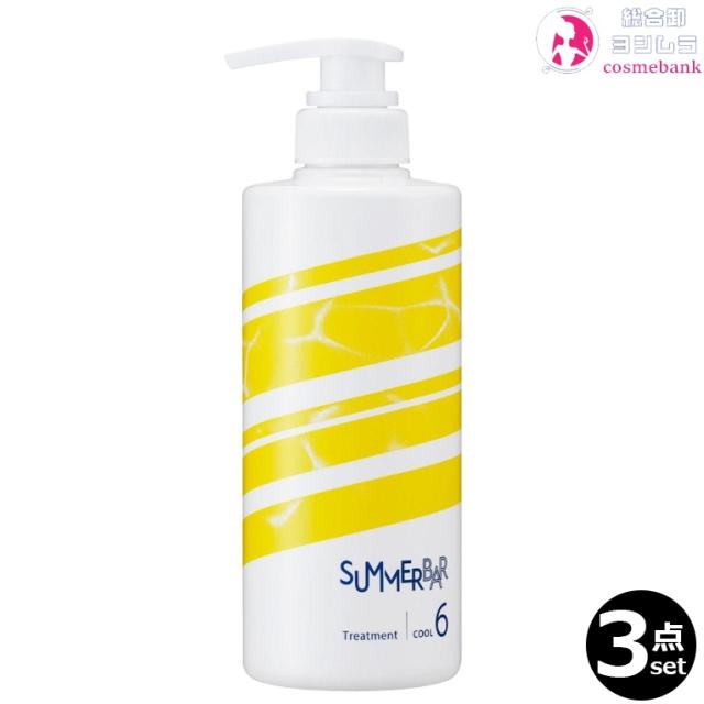 ３本セット・送料無料！デミ サマーバー トリートメント 6｜490g  ボトルポンプタイプ すっきり クールとケアどちらも大切に 老若男女兼用