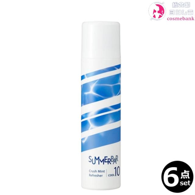 ６本セット・送料無料！デミ サマーバー クラッシュミントリフレッシャー クール 10｜150g  店販サイズシャキザク感 シャンプーに混ぜてもOK