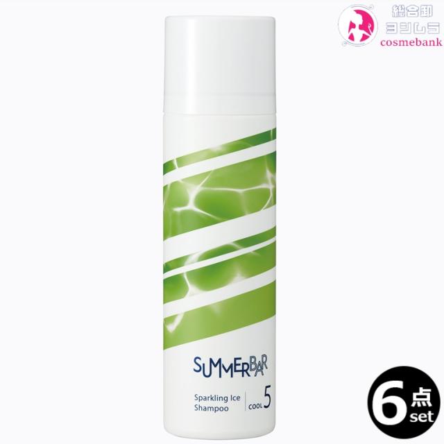 ６本セット・送料無料！デミ サマーバー スパークリングアイスシャンプー｜150g  店販サイズ 炭酸泡ですっきりとした洗いあがり 老若男女兼用