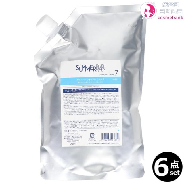 ６本セット・送料無料！デミ サマーバー シャンプー 7｜1000mL  つめかえ用 レフィル すっきり クールとケアどちらも大切に 老若男女兼用