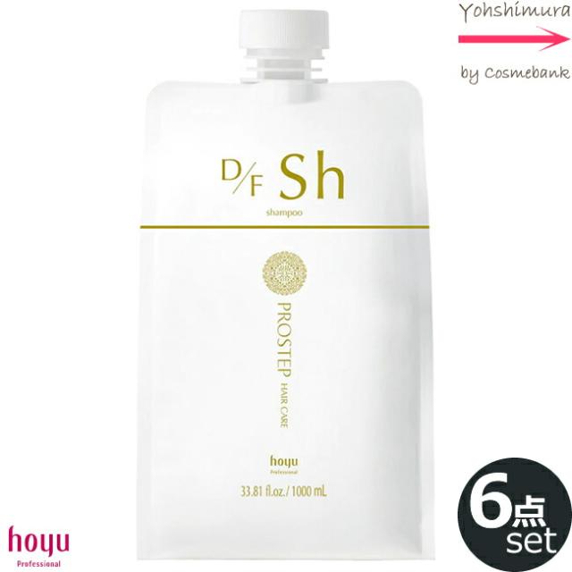 【ｘ６点セット】ホーユー プロステップ ヘアケア D/F シャンプー 1000mL｜つめかえ用｜レフィル｜ファッションカラーユーザー向けダメージケア｜NC
