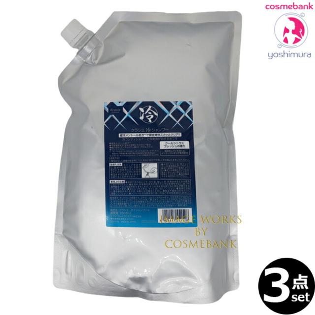 【３点セット・送料無料！一部地域対象外】クラシエ 冷シャンプー 颯 2000mL ｜つめかえ用・レフィル・汗ばむ頭皮をスカッとクリア・冷涼感が持続・冷やし・ヒヤシ・ひやし・極冷メントール処方