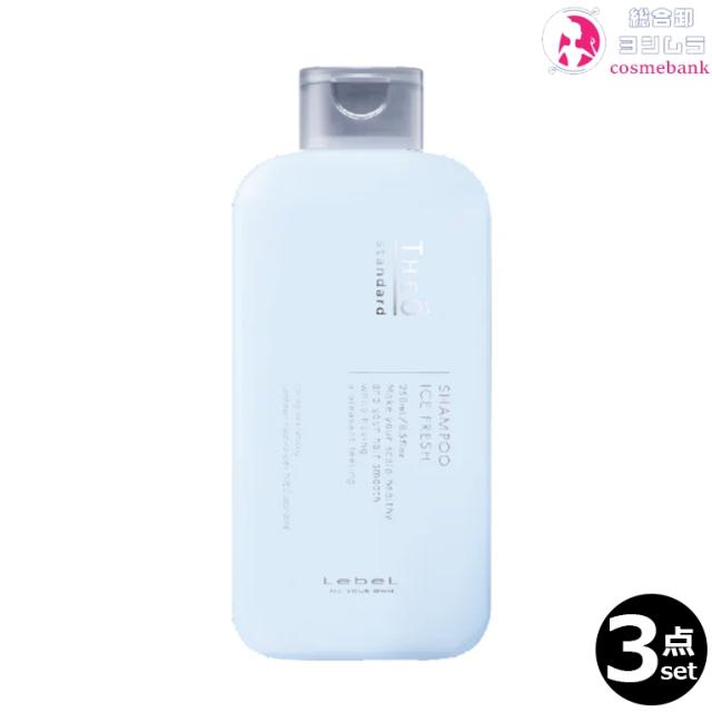 6本セット・送料無料！ルベル ジオスタンダード シャンプー アイスフレッシュ 250mL ｜ ワンタッチキャップタイプ 店販 家庭用 メンズ Men’S 男のヘアケア 冷快感×うるおいケア THEO ノンシリコン メンズビューティライン