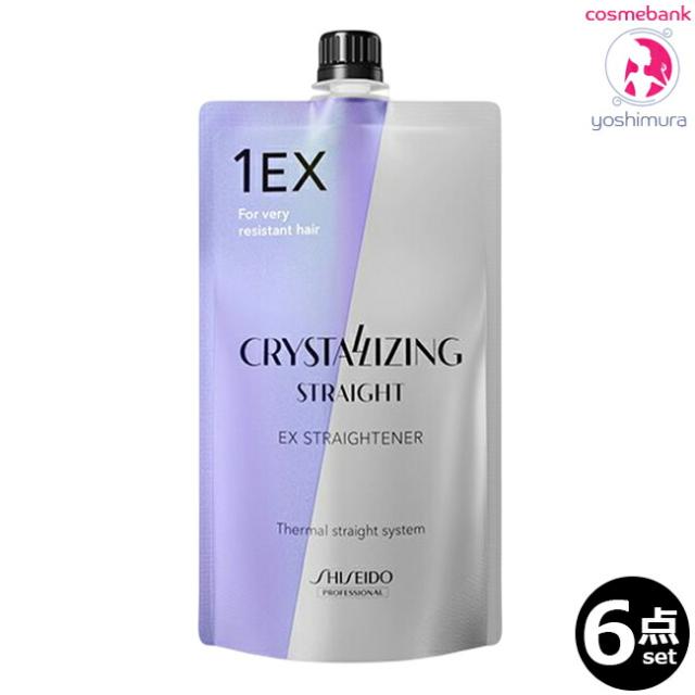 【ｘ６点セット】資生堂 プロフェッショナル クリスタライジング ストレートEX ストレートナー【医薬部外品】（ＥＸ）1剤 ｜健康毛用｜パーマ液｜一般の方購入不可