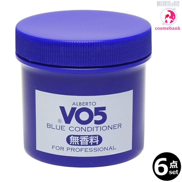 【６点セット・送料無料！一部地域対象外】サンスター アルバートＶＯ5 コンソート ブルーコンディショナー 250g ｜無香料・白髪用スタイリング剤