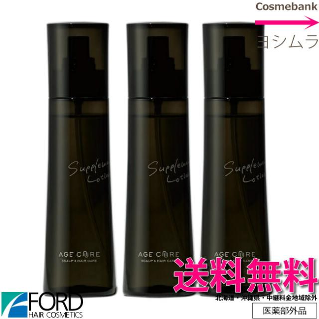【 ｘ３本 】【送料無料！】ミアンビューティー エイジキュア LC 育毛剤 150mL 【医薬部外品】男女兼用・ユニセックス・エイジケアシリーズ ※リニューアル※天然由来品質※ フォードヘア化粧品