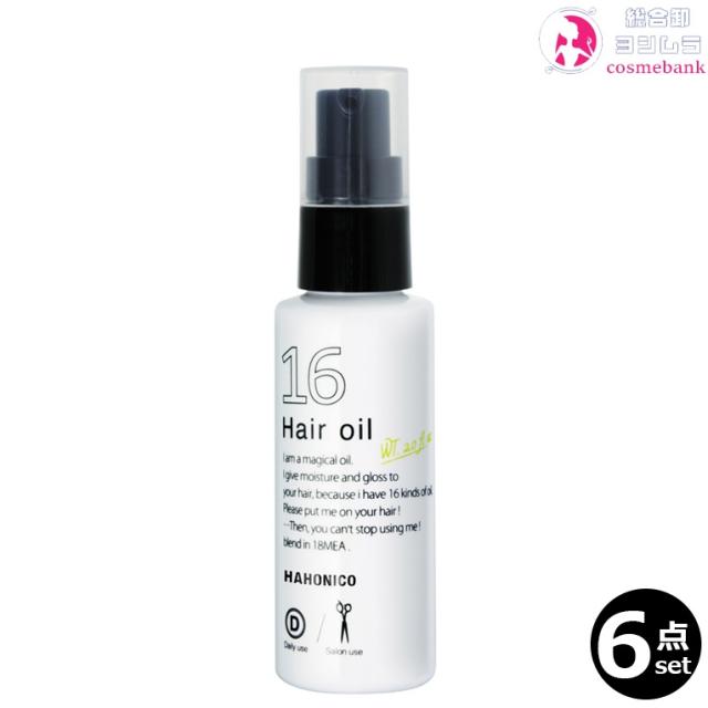 6本セット・送料無料！ハホニコ プロ ジュウロクユ 十六油 60mL｜アウトバス 洗い流さないトリートメント オイル系 HAHONICO サロン専売品
