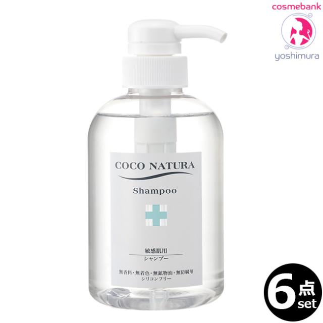 【ｘ６点セット】菊星 ココナチュラ シャンプー 400mL｜無着色・無香料・無鉱物油・無防腐剤・シリコンフリー／ノンシリコン