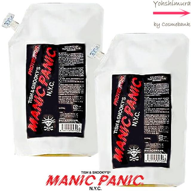 【ｘ２本セット】【送料無料！】マニックパニック プロテクター 500mL【つめかえ用｜リフィル】＜ブリーチ時のしみるなどを軽減|マニパニ＞