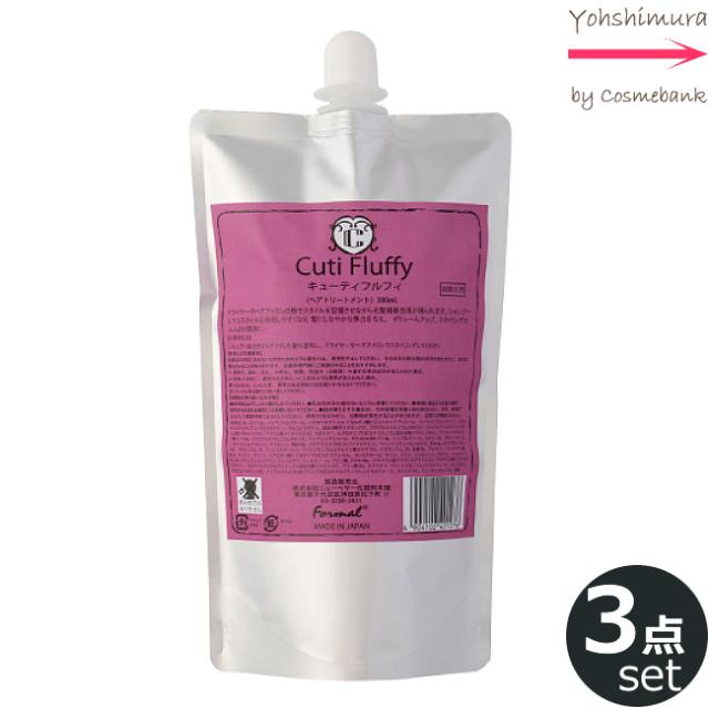 【ｘ３点セット】キューティフルフィ 500mL ｜つめかえ用・レフィル｜ノンシリコン【ふんわり｜ハリコシ｜艶｜アウトバス｜形状記憶トリートメント】ニューヘヤー化粧料本舗