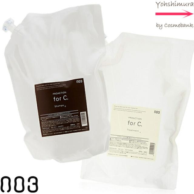 【送料無料！】ナンバースリー  プロアクション フォーシー 業務用セット【シャンプー3000mL ＆ トリートメント 3000g 】  【詰替用／リフィル】　＜for C．＞