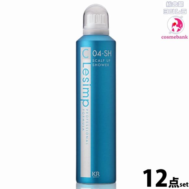 12本セット・送料無料！インターコスメ ルシンプ スキャルプアップシャワー 170g ｜育毛剤・医薬部外品・育毛・薄毛・毛生促進・発毛促進・脱毛予防・ふけ、かゆみ