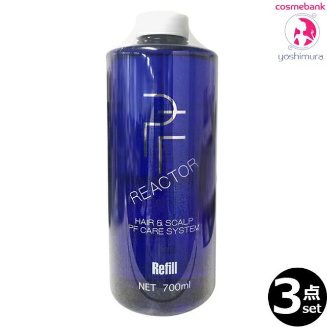 ３本セット・送料無料！ピクシー・ピー・エフ PFリアクター 700mL｜つめかえ用 レフィル 頭皮 頭髪 全身料 ヘア＆スカルプケア ピクシーピーエフ ※一部地域対象外