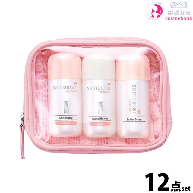 【１２点セット・送料無料！】サムライウーマン トラベルセット ｜40mL x 3本 タオル x 1｜シャンプーモイスト コンディショナーモイスト ボディソープ ボディタオル トラベル 旅行用