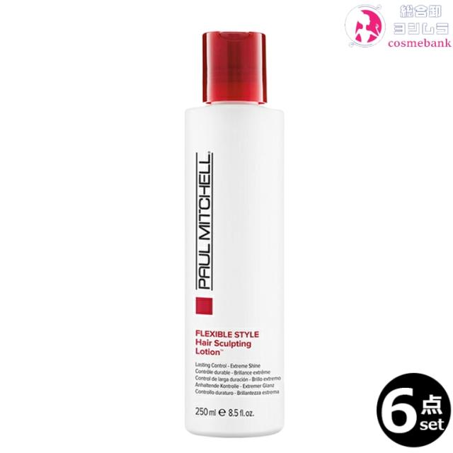 6本セット・送料無料！ ｜ポールミッチェル スカルプティング ローション 250mL｜スタイリング剤 ミスト ベタつかずにスタイルをしっかりキープ　※一部地域対象外