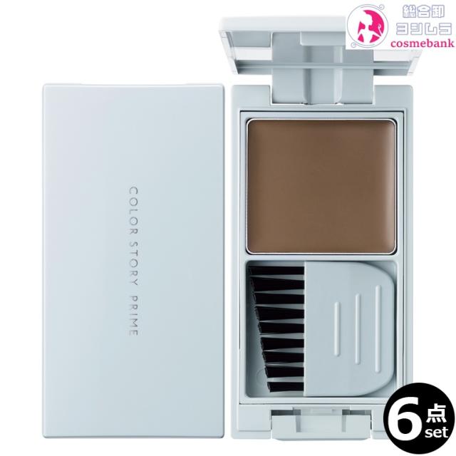 【６本セット・送料無料！】アリミノ カラーストーリー プライム ポイントファンデ　M 　3.9g｜ライト〜ミディアムブラウン 広範囲カバー　白髪カバー　宅配便専用　※一部地域対象外