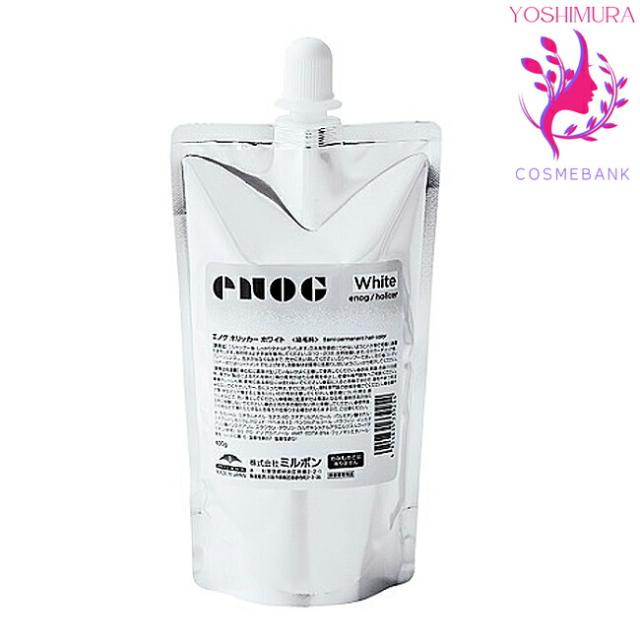 ミルボン エノグ ホリッカー ホワイト（HOLICER WHITE） 400g ｜塩基性カラー※一般の方には、販売しません milbon ...