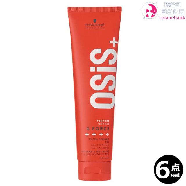 ６本セット・送料無料！｜シュワルツコフ オージス ジーフォース　C  147g schwarzkopf　※一部地域対象外