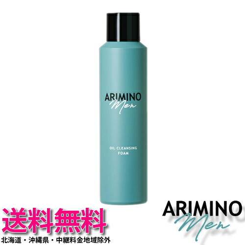 ６本セット・送料無料！アリミノ メン オイルクレンジング フォーム 180g（186mL)｜ 落ちにくい汚れに スタイリング剤オフ ヘアクレンジング ※一部対象外