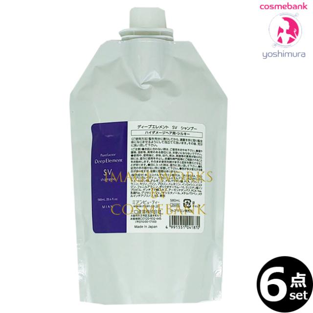 【６点セット・送料無料！一部地域対象外】ミアンビューティー ピュアファクター ディープエレメント ＳＶ シャンプー 580mL  ｜つめかえ用・レフィル・家庭用・業務用・シルキーベルベット