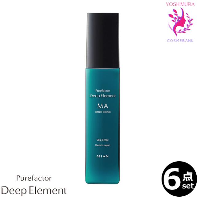 【６点セット・送料無料！一部地域対象外】アンビューティー ピュアファクター ディープエレメント ＭＡ CMCコンク 90g 【洗い流さないトリートメント｜アウトバス】モイストアクア