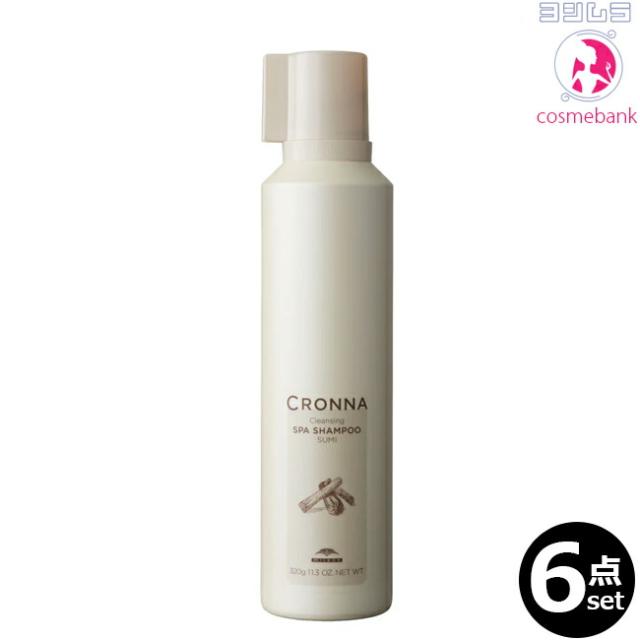 【６点セット・送料無料！一部地域対象外】ミルボン クロナ スパシャンプー スミ 320g｜弱酸性処方の炭酸泡で頭皮をケア