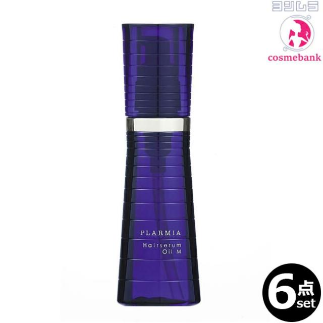 【６点セット・送料無料！一部地域対象外】ミルボン プラーミア ヘアセラム オイルM 120mL｜洗い流さないトリートメント milbon plarmia